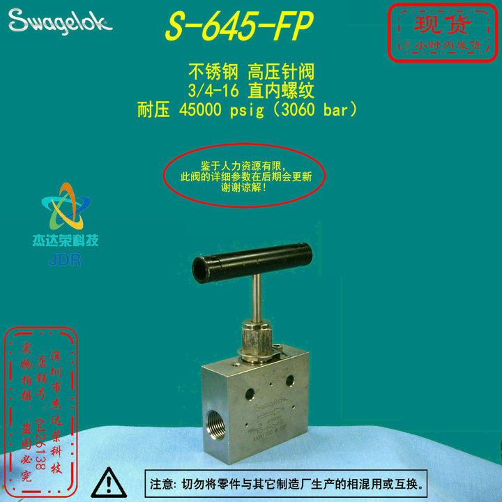 【SS-645-FP】Swagelok世伟洛克高压针阀，3/4-16 直内螺纹_虎窝淘