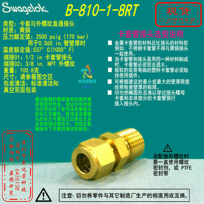 世伟洛克黄铜接头