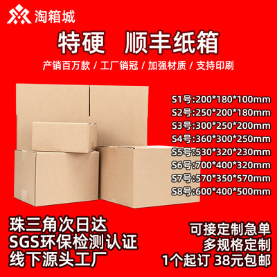 Carton Box  moving boxes paper carton Packing cardboard box