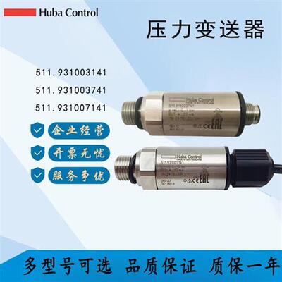 瑞士压力变送器 511.931003141 511.931007141 压力传感器仪器仪