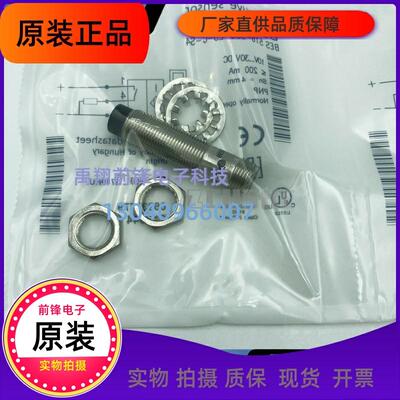 全新正品BES00UY BES 516-356-E5-C-S4插件PNP常开10-30V巴鲁