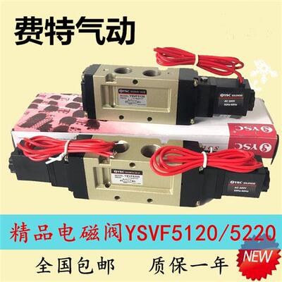 YSVF5220韩国气动YSC二位五通控制阀电磁阀 YSVF5120 VF5120 DC24
