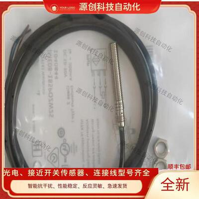 全新电感式接近开关IME08-1B5NSZW2S IME08-1B5POZW2S 传感器