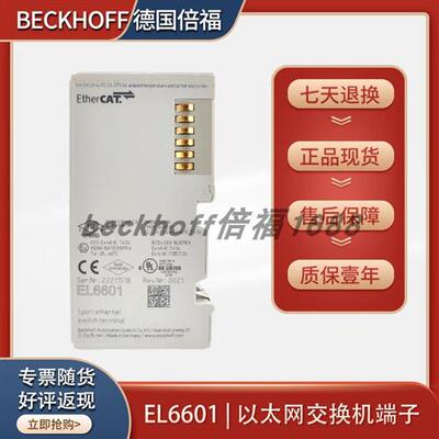 beckhoff EL6601/EL6614/EL6720以太网交换机 端子模块控制器