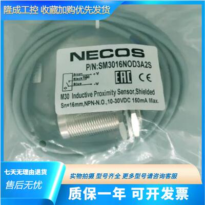 全新NECOS接近开关SM1204POD3A2S  SM1204/1208NOD3A2S监视器