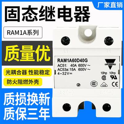 适用瑞士佳乐固态继电器RAM1A60D100 RAM1A60D125G 45G 50G 75G