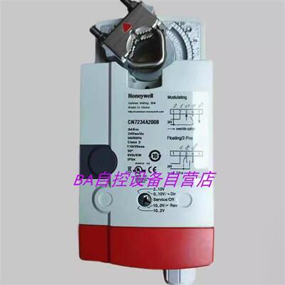 霍尼韦尔CN7234A2008电动风阀执行器34Nm风门驱动器CN7234A2008S