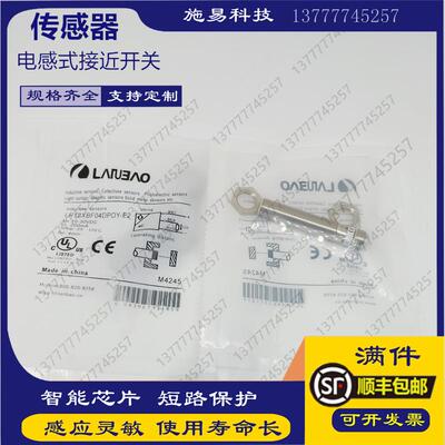 全新M12LR12XBF04DPOY-E2 LR18XBN12DLOY-E2电感式传感器