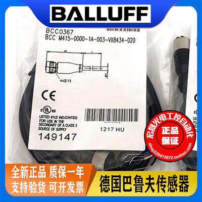 BCC0367 BCC M415-0000-1A-003-VX8434-020连接线插头线