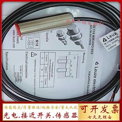 ISS接近开关IS-118MM/4NO-8EO/5EO-218MM/2NC-16N0-M12 S12