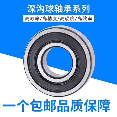 新款LUT进口轴承Z2069Z9069Z8069Z6069Z0169Z1169Z2169