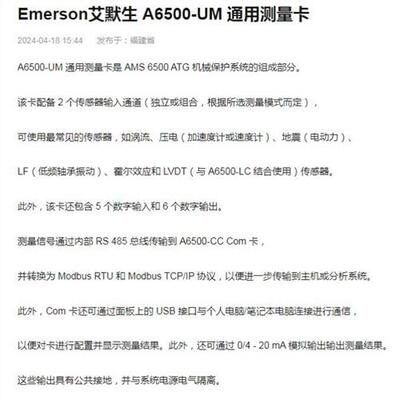 A6500-UM 全新原装