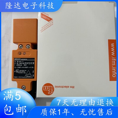 易福门传感器IM5024 IM0011 IM5040 IM5033 IM5037 IM5038 IM5020