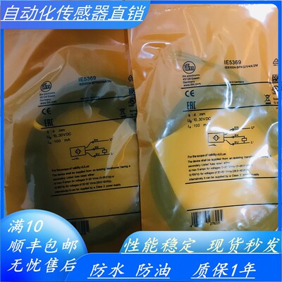 德国IFM易福门现货 IE5362 IE5364 IE5366 IE5367 IE5368 IE5369