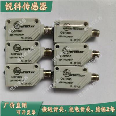 易福门O6H303 O6P303 O6E400 O6H302 O6T202 O6H702 O6P302传感器