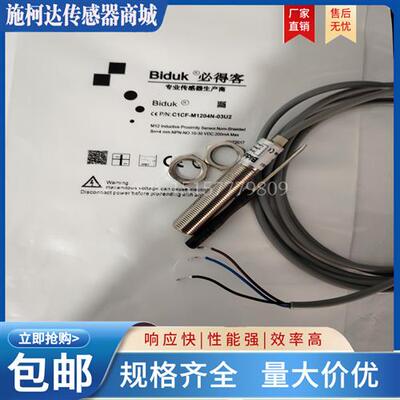 全新必得客C1CF-M1202N-O3U2 C1CF-M1204N-03U2 C1CF-M1202P-C3U2