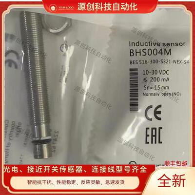 巴鲁夫耐高压BHS004M BES 516-300-S321-NEX-S4-D传感器接近限位