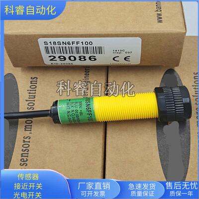 漫反射S18SP6FF100 S18SN6FF100 S30SP6FF400传感器全新