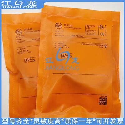 电感式IF5934 IF5766 IF5684 IF5546 IF5770 IF5767 IF5850传感器