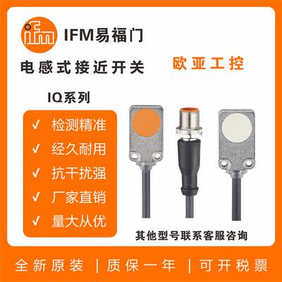 接近开关IQ2012/IQ2013/IQ2015/IQ2016/IQ2009/2007/感测器