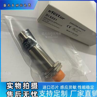 全新IFM DI6001全新紧凑型转速监控感测器 DGA4012-WPKG/US