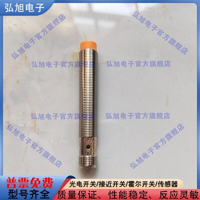 全新电感式接近开关 IF5579 IF5538 IF5539 IF5775 IF5811感测器