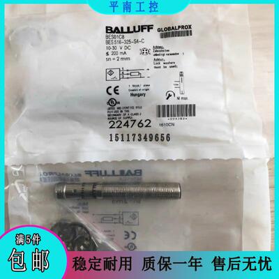 全新BES01C8巴鲁夫电感式接近开关 BES 516-325-S4-C插件式
