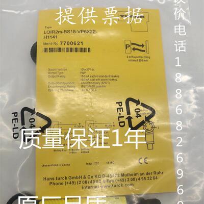 全新现货 光电开关传感器 LOIR2M-BS18-VP6X2E-H1141 质量保证1年