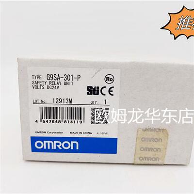 G9SA-301-P DC24 继电器 全新原装 正品现货