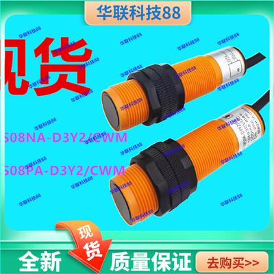 PUBANG普邦接近开关IPT18-LS08NA-D3Y2/CWM PA电感式传感器IPT12
