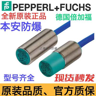 原装防爆接近开关NCB15-30GM40-N0 NCB10NCN15NJ155M10M50M