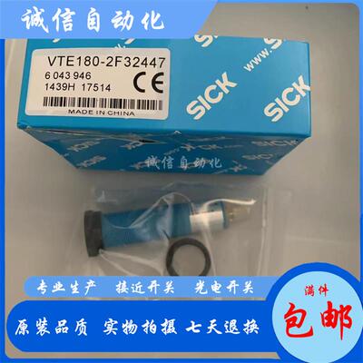 施克光电开关 6043945 VTE180-2F32482 / 6043946 VTE180-2F32447