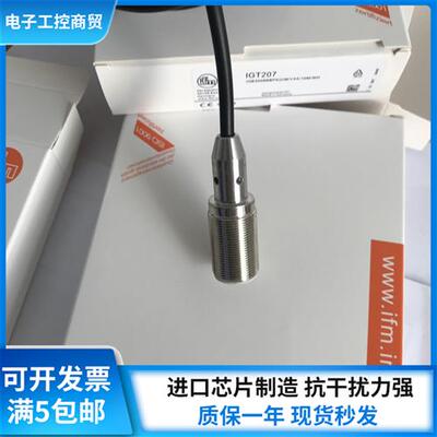 全新接近开关IGT203 IGT204 IGT205 IGT206 IGT207 传感器