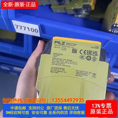现货 皮尔磁pilz 控制器PNOZ m EF 772142 772140 777301 772143