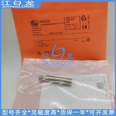 现货IFS704 IFS210 IFS252 IFS243 IFS314 IFS731 IFS707接近开关