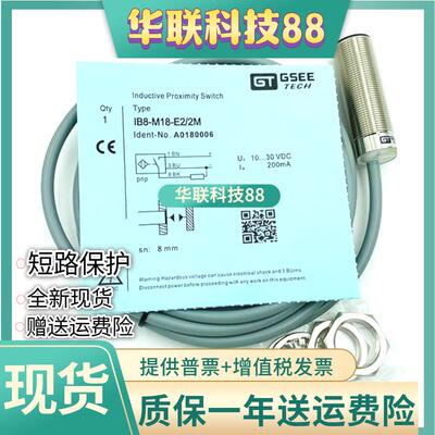 GSEE现货吉诺接近开关IN12-M18-E2 IN22-M30-E2 IB4-M8SL-E2/S3/T