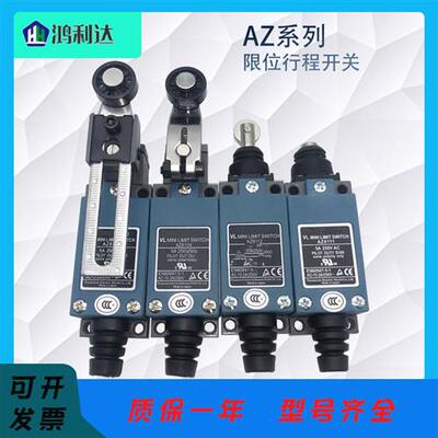 行程限位开关 AZ-8108 8104 8107 8111 8112 8166 8167 8168 8169