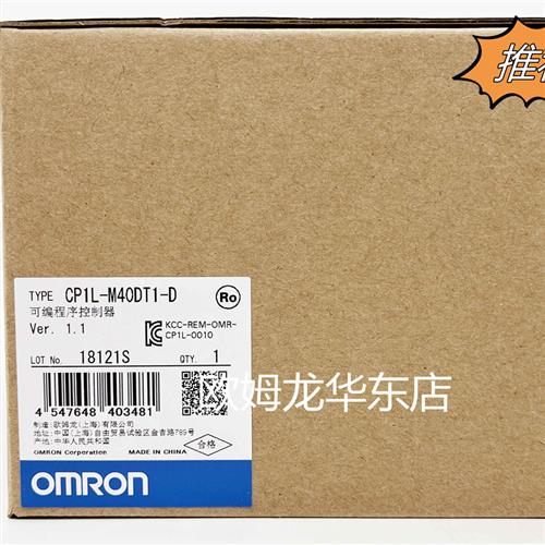 全系列 CP1L-M40DT1-D 可编程序控制器 全新原装 正品现货