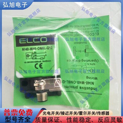 全新 电感式接近开关NI40-W40-ON6L-Q12 FI25-W40-OP6L-Q12感测器