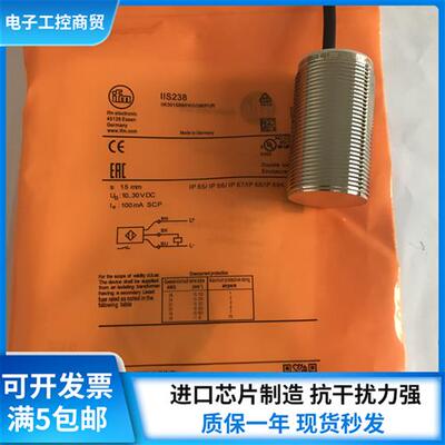 IFM 接近开关传感器 IIS709 IIS701 IIS700 IIS704 IIS238