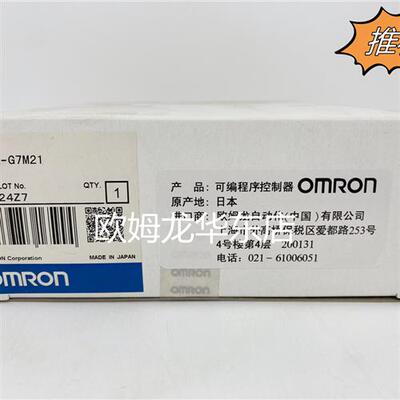 CQM1-G7M21 PLC 可编程控制器 全新原装 正品现货