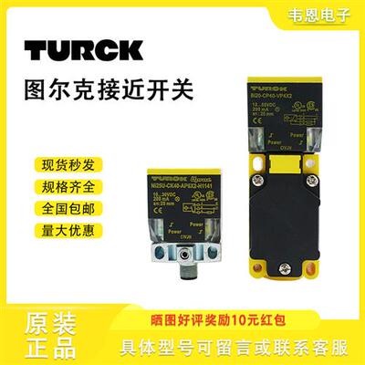 Bi15U图尔克Ni20-CP40-AN6X2 CK 35 50 AP VN VP4X2 FZ3X2 LIU Y1