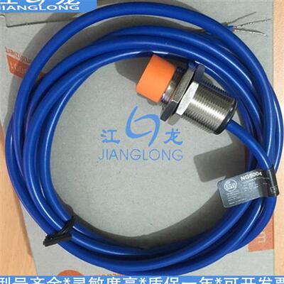 接近开关NG5001 NG5021 NG5011 NG5016 NG5010 NG5008感应传感器