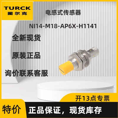 【现货】TURCK 图尔克 电感式传感器  NI15-G30-Y1X    原装