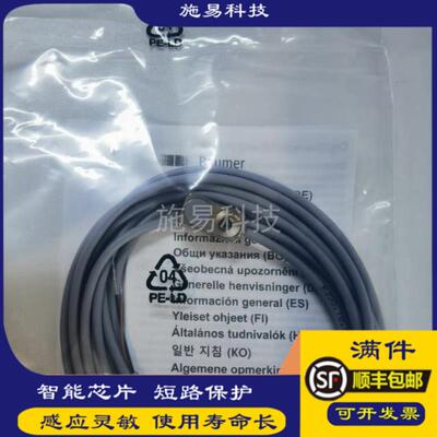 全新保盟接近开关IFFM 08P17A6/LIFFM 08N17A6/KS35L电感式