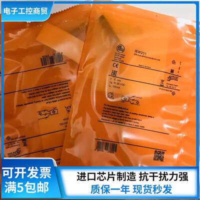 德国IFM电感式接近开关IEW200 IEW201金属传感器