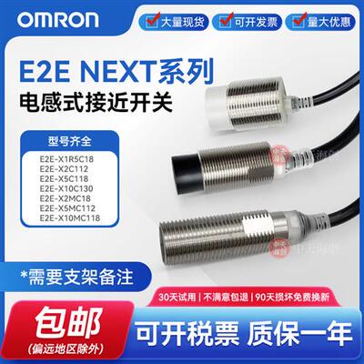 E2E-X5MC112 E2E-X5MC1L12 E2E-X5MB1D12 E2E-X5MB1DL12接近开关