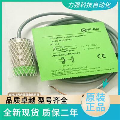 正品接近开关Ni15 Ni22 Ni8 Ni5-M12-ON6L OP6L CP6L M18 M30