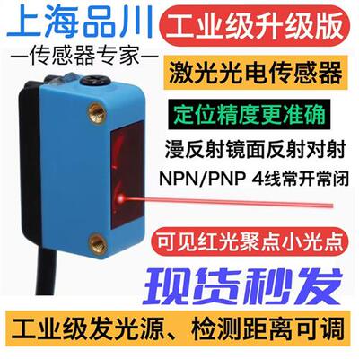 光电开关CX-441 442 444 421-P 422 425 481 491 411对射传感器