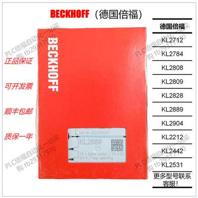 德国KL2712 2784 2808 2809 2828 2889 2904 2212 2442 2531